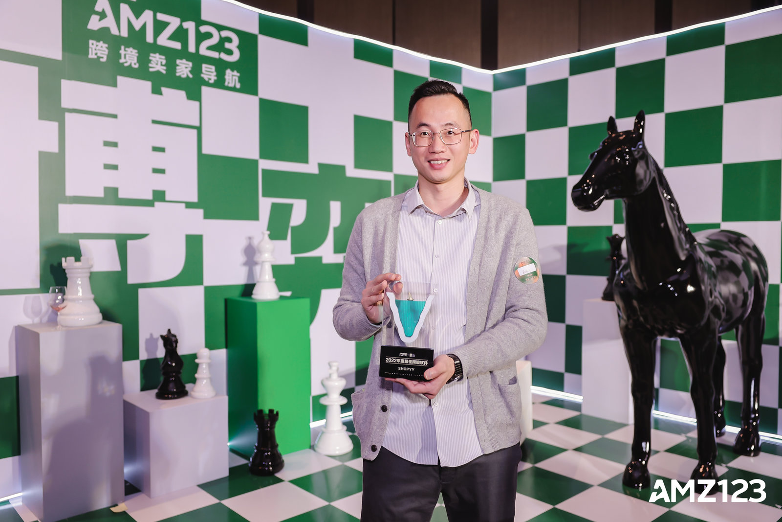 AMZ123山海奖颁奖盛典，SHOPYY荣获“2022年度最佳跨境软件”奖。 - SHOPYY
